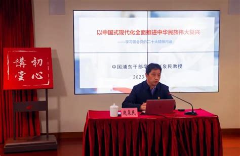 “怎么样才能走好中国式现代化道路？”“初心讲堂”第三十四讲开讲→