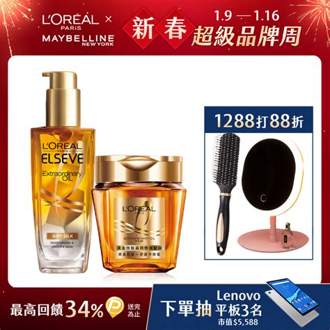 染髮護髮系列 Pchome 24h購物