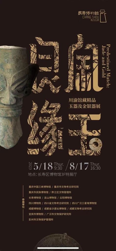 Sanxingdui Cultural Relics To Be Display In Chongqing Intl Museum Day Ichongqing