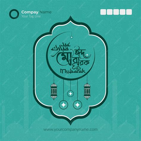 Premium Vector Eid Mubarak Social Media Post Design Template