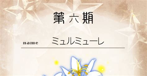 花冠第六期】祈りの花 【花冠】ミュルミューレ【祈りの花】 ちよのイラスト Pixiv