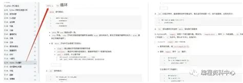 史上最浅显易懂python教程，138页学习笔记，35个知识点一文掌握 知乎