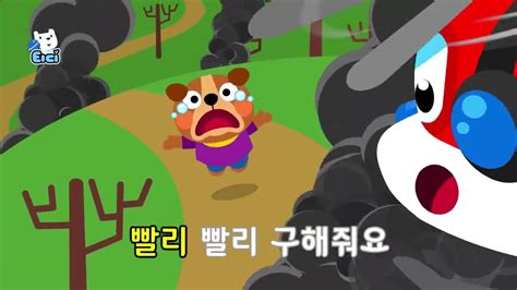 동요 노래방 헬리헬리콥터🚁 사고 발생 살려주세요 탈것동요 어린이동요 생활동요 인기동요 티디키즈
