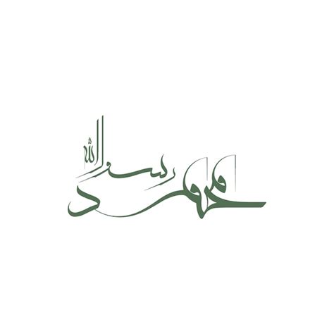 Mohammad Rasool Allah Arabic Islamic Calligraphy Vector Premium Ai