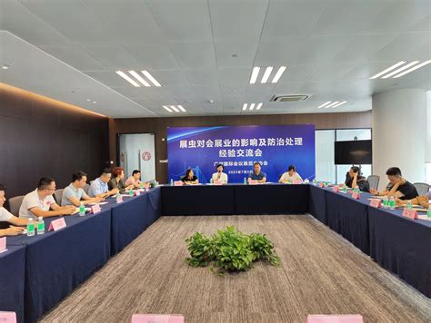 【协会动态】“展虫”对会展业的影响及防治处理经验交流会顺利举办 广州国际会议展览业协会gicea