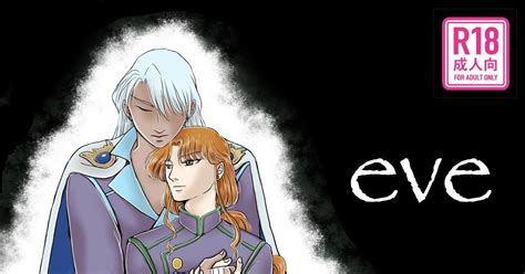 ムーンテンプテーション 730ムンプテ新刊『eve』サンプル ￥en（えん）のマンガ R18 美少女戦士セーラームーン クンゾイ