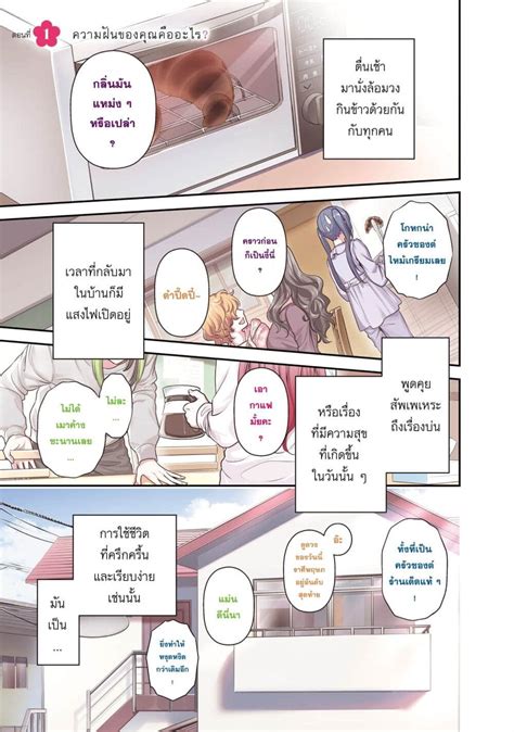 Issho Ni Kurashite Ii Desu Ka 1 Doujinmoon