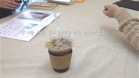 책만드는 과정2 내부 디자인 컨셉잡기 Youtube