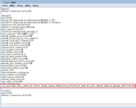 导入数据库时报错1067 Invalid Default Value For ‘字段名 Djlog