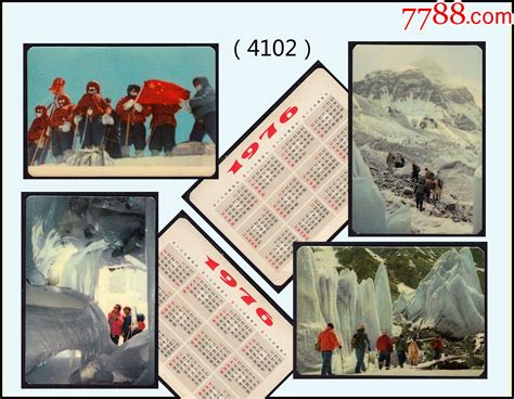 1976年历片《英文版 建筑》全四枚：品种独特。中波海运公司发行（4092年历卡上海益民邮社【7788收藏收藏热线】