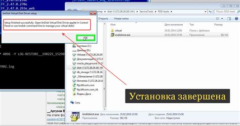 ImDisk Virtual Disk Driver Создаем виртуальную флешку