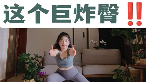 （growingannanas）九月挑战day3 25分钟腿臀训练 Youtube