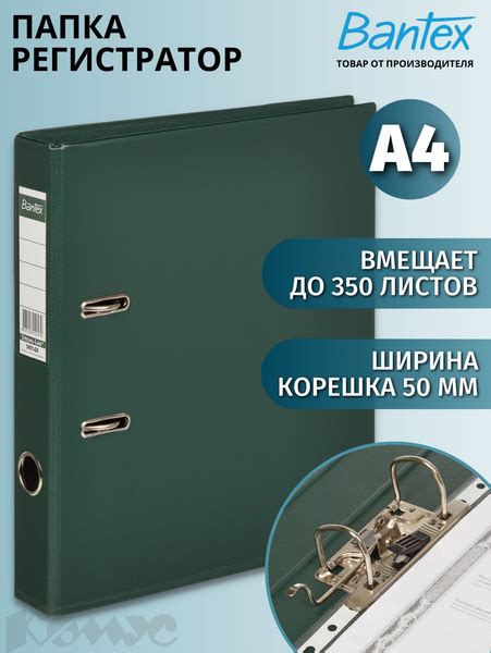 Папка для документов Bantex, папка-регистратор А4, из картона, с ...