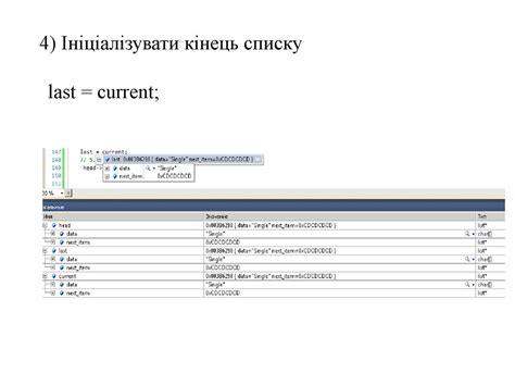 Абстрактні типи даних презентация онлайн