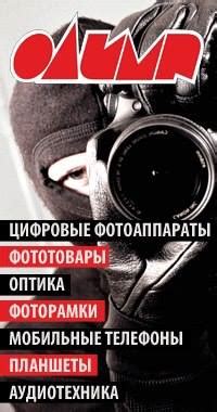 Сеть магазинов "Олимп" | Obninsk