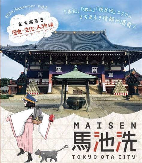 Tokyo Ota Tourism Association Official Website Travel To Ota The Gateway To Tokyo