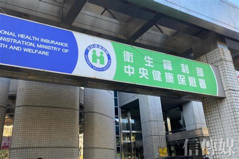 健保署員工涉洩個資惹議政大法律教授嚴重缺失罪犯可透過健保資料追蹤到被害人 信傳媒