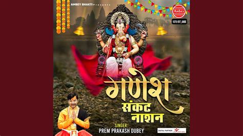 Ganesh Sankat Nashan Youtube