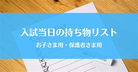 愛知の中学受験応援ブログ桜子ママ 元塾講師の三姉妹ママが愛知の中学受験を応援します！