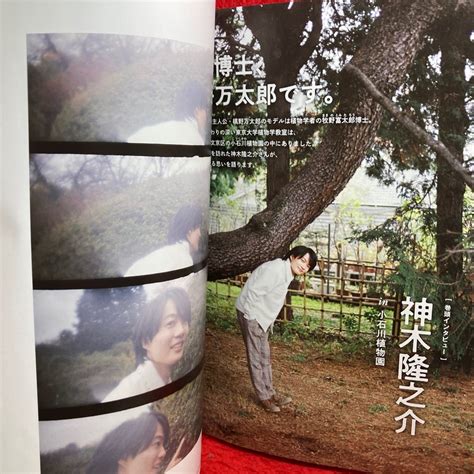 Yahooオークション Nhkドラマ ガイド 連続テレビ小説『らんまん Pa