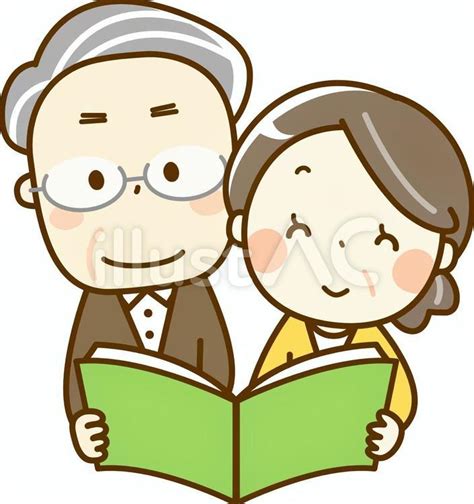 一緒に本を読む高齢者イラスト No 908859｜無料イラスト・フリー素材なら「イラストac」