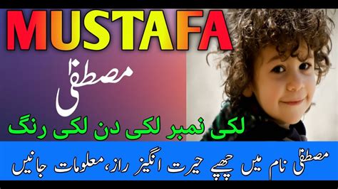 Mustafa Name Meaning In Urdu 👑 Mustafa Naam Ka Matlab Kya Hai Sitara