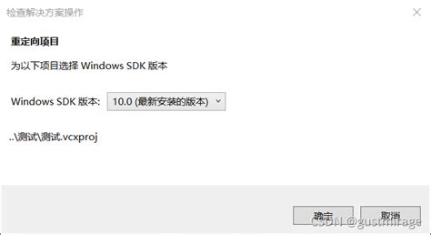 找不到windows Sdk版本 100183620请安装所需版本的 Windows Sdk或者在项目属性页中或通过右键单击解决