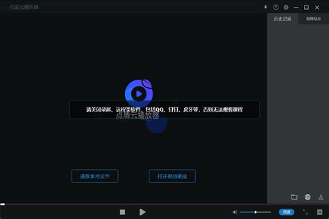 点盾云播放器 点盾云播放器 405最新版下载 中华网软件
