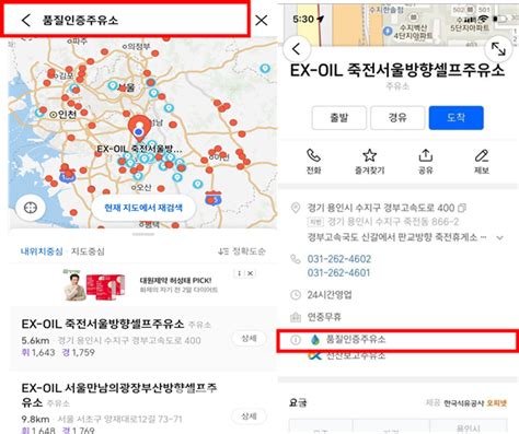 주변 품질인증주유소 티맵에서 확인하세요