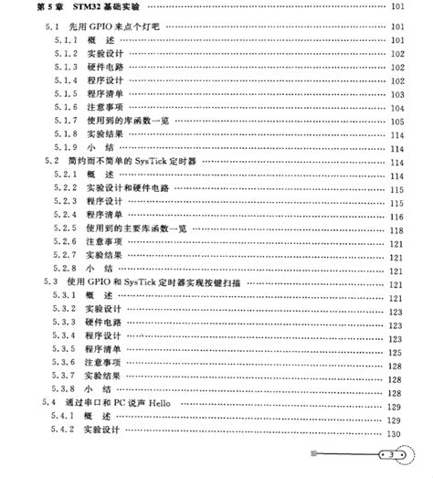 好书推荐 STM 入门进阶学习资料STM自学笔记 STM
