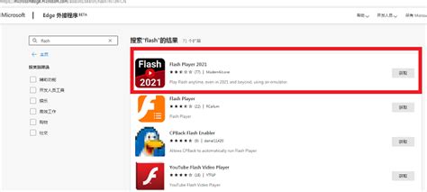 Edge浏览器flash插件怎么安装 Edge浏览器flash插件安装教程 卡饭网
