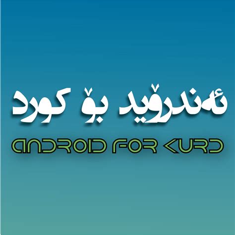 ‫navên Kurdî Kurdish Names ناوی کوردی 47 Photos Productservice