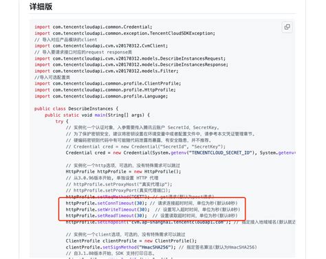 文本内容安全 Api 调用相关 腾讯云
