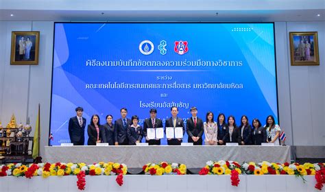 Ict Mahidol Signed A Memorandum Of Understanding Mou With Assumption