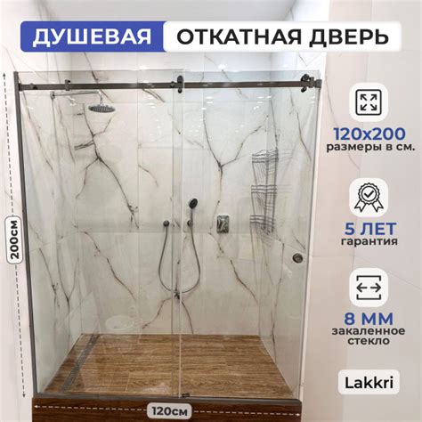 Раздвижное душевое ограждение Lakkri 120х200см, раздвижная душевая ...