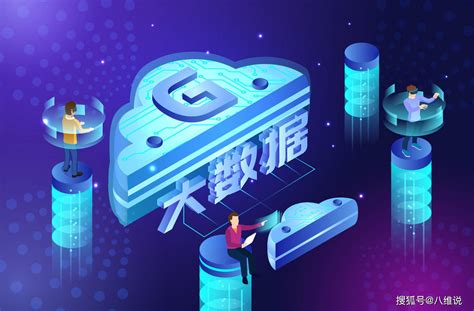 「视界」大数据的力量，预见大数据时代 算法