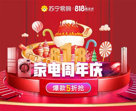 苏宁易购与多家金融机构达成银企合作，818家电周年庆嗨购更放心！ 新智派