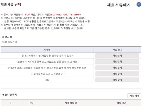 사업자등록증 상호명 변경 및 업종추가 방법해외구매대행 추가 네이버 블로그