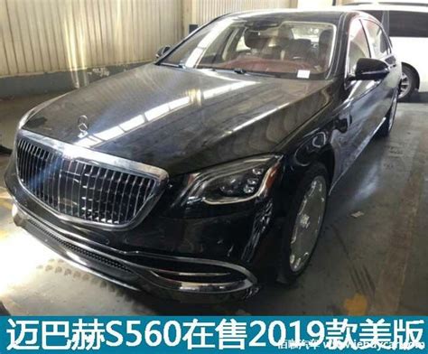 曝全新奔馳邁巴赫s級諜照 平行進口邁巴赫s560s600s650最新價格 每日頭條