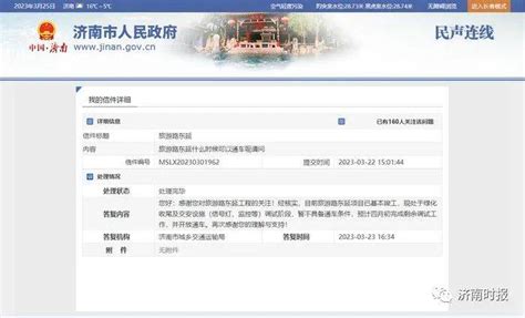 济南这条交通要道，通车时间有新消息旅游路东延工程