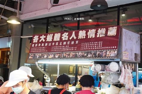 老曹餛飩｜超過一甲子的板橋餛飩、黃石市場美食｜府中美食推薦