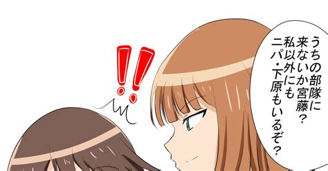 ストライクウィッチーズ ラル隊長扶桑の英雄を勧誘する 四国犬のイラスト Pixiv