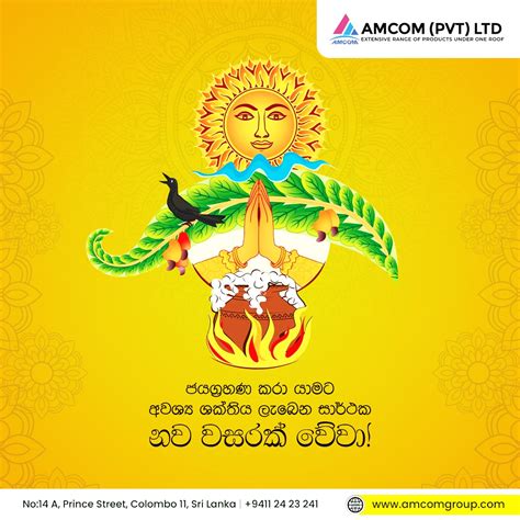 Amcom Pvt Ltd ජයග්‍රහණ කරා යාමට අවශ්‍ය ශක්තිය ලැබෙන සාර්ථක නව වසරක්