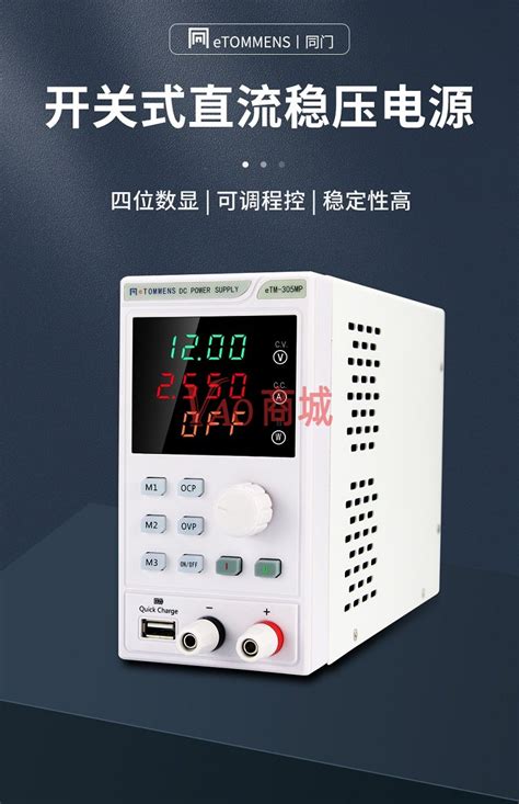 同门数显可调直流稳压电源etm 605mp开关可程控电源电压60v5a300w