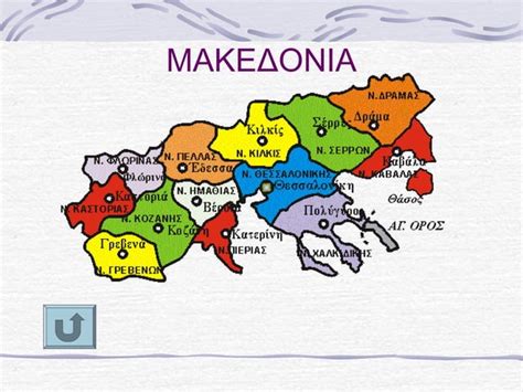 τα γεωγραφικα διαμερισματα Ppt