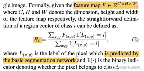 论文笔记：iccv2021 Region Aware Contrastive Learning For Semantic Segmentation Csdn博客