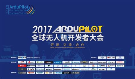 Ardupilot Unconference China 2017 Suas News The Business Of Drones