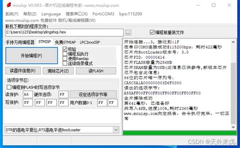 定时器控制led闪烁定时器中断控制led灯闪烁 Csdn博客