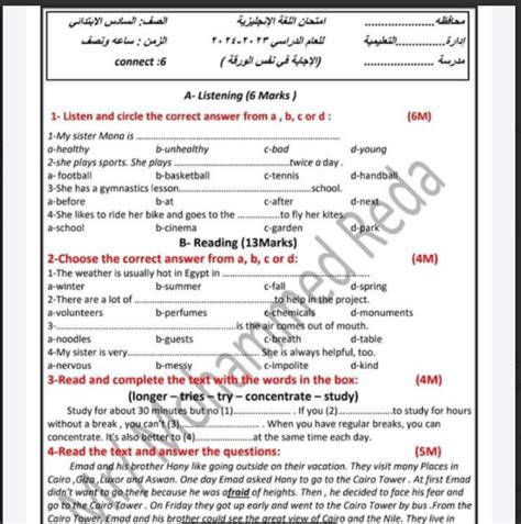 3 نماذج امتحانات لغة انجليزية مطابقة للمواصفات الجديدة للصف السادس
