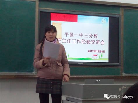 平邑一中王栋 平邑一中王继峰 平邑一中 大山谷图库